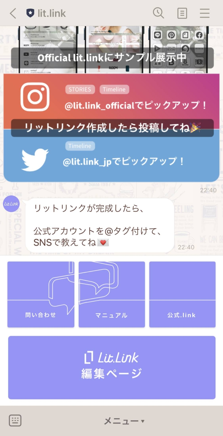 HP・LP・各SNSのおまとめリンクページ（lit.link）を使ってみる | 酒井寛志税理士事務所