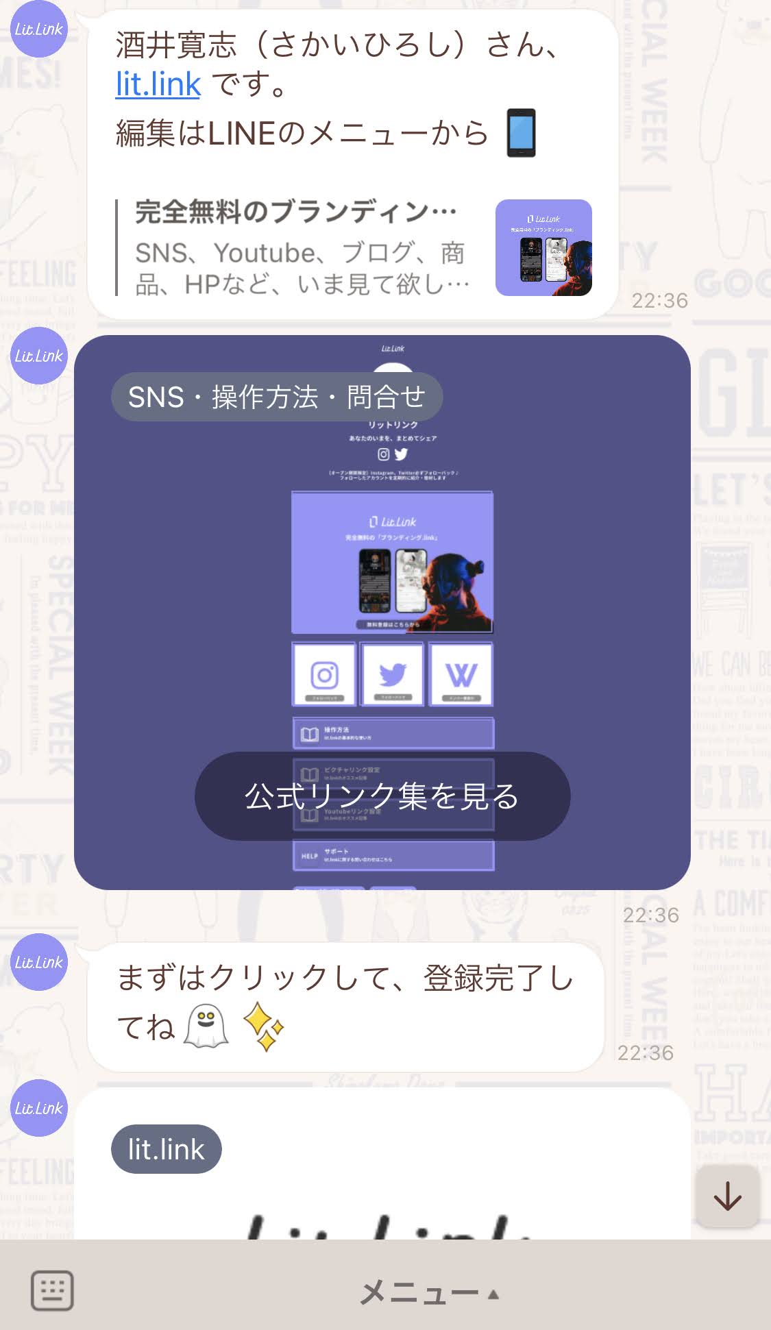 HP・LP・各SNSのおまとめリンクページ（lit.link）を使ってみる | 酒井寛志税理士事務所