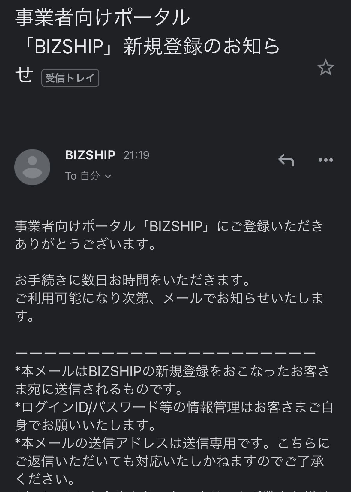 十八親和銀行「BIZSHIP」で、ネットバンキング振込手数料のインボイスを取得する方法 | 酒井寛志税理士事務所