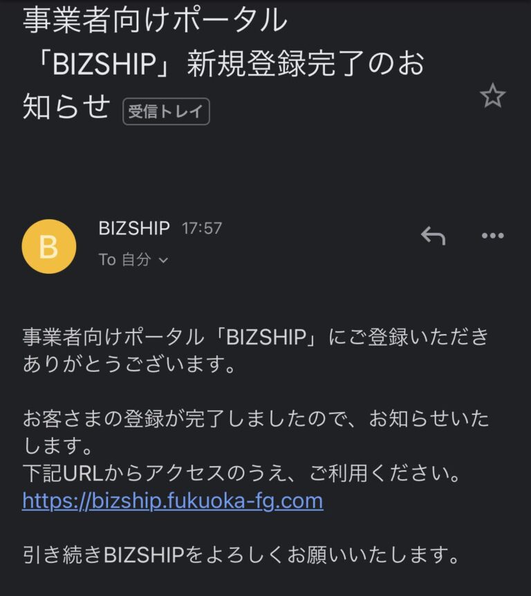 十八親和銀行「BIZSHIP」で、ネットバンキング振込手数料のインボイスを取得する方法 | 酒井寛志税理士事務所