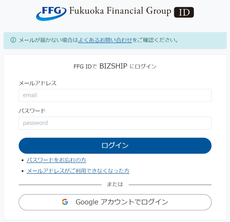 十八親和銀行「BIZSHIP」で、ネットバンキング振込手数料のインボイスを取得する方法 | 酒井寛志税理士事務所